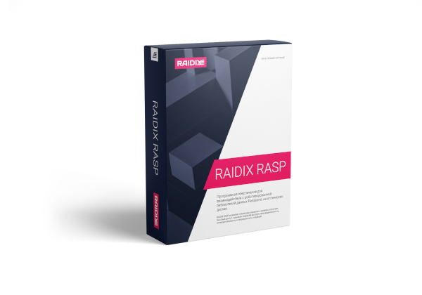 RAIDIX | Программные продукты RAIDIX