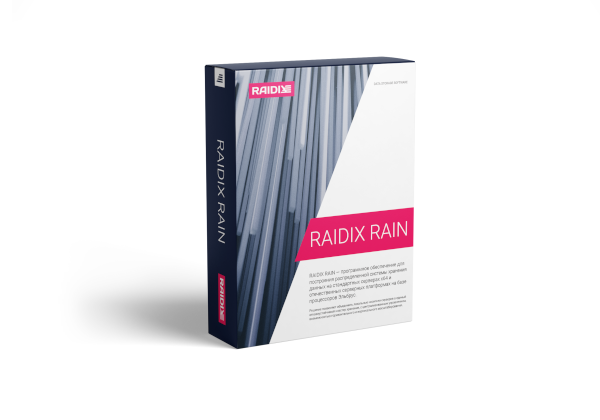 RAIDIX | Программные продукты RAIDIX
